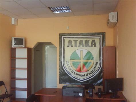 Клуб на ПП АТАКА община Белослав