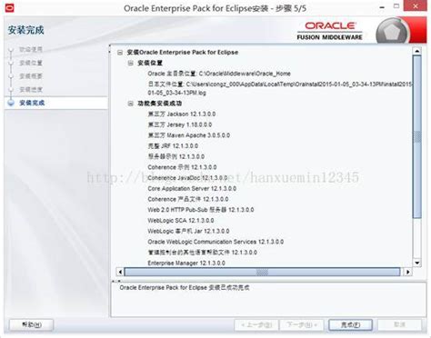 weblogic 12c ——安装教程 weblogic12c安装 csdn博客