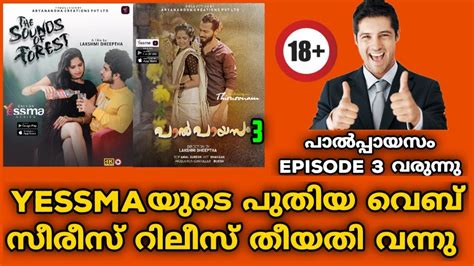 The Sounds Of Forest Yessma New 🔞 Web Series Release Date Confirmed | Paal Payasam 3 | MS WORLD ...