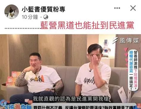 黃國昌協會染腥，真的是太離譜了！ 爆料公社
