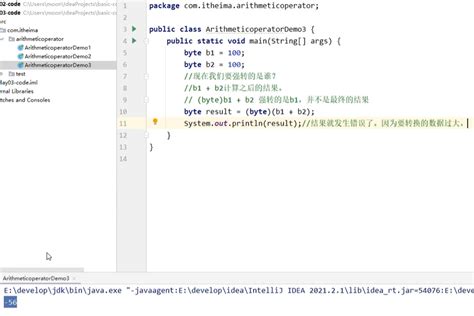 【java学习日记12】：隐式转换与强制转换java隐式类型提升 Csdn博客