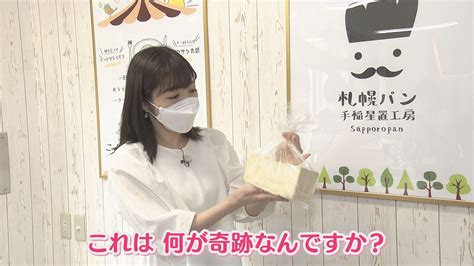 奇跡の食パン！？偶然のミスから生まれた「プリンのような」ぷるぷる食感の食パン｜sitakke【したっけ】