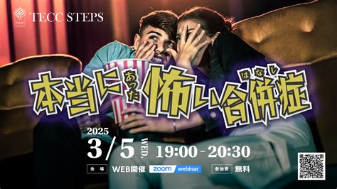 Tecc Web Evt