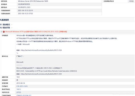Windows Server 2012 R2 Microsoft Windows Sys远程代码执行漏洞 Ms15 034