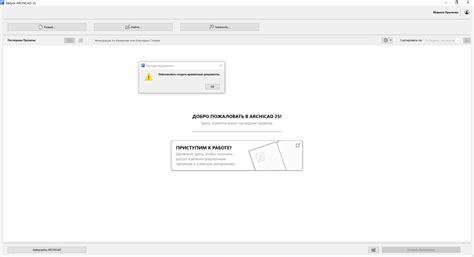 Solved Archicad Does Not Work Graphisoft Community