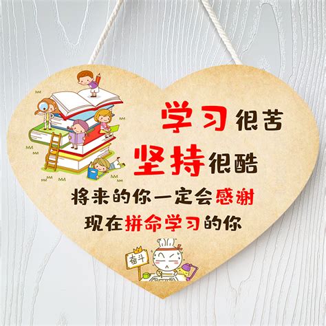 学生励志激励标语牌创意可爱儿童门房间门牌学习很苦鼓励挂牌 虎窝淘