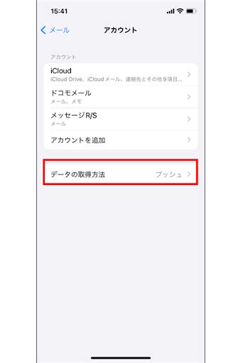 ドコモメールが受信できない原因は？iphone・android別の対処法や設定について解説！｜soldi