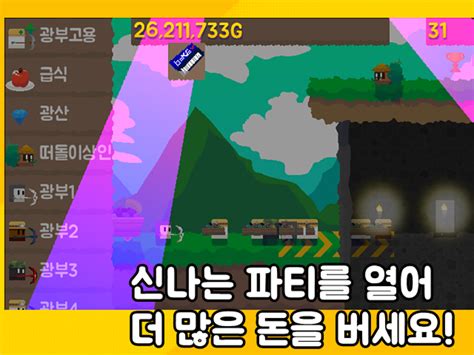android 용 minertime apk 다운로드