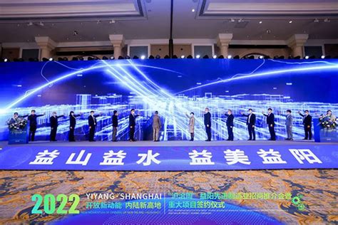 黄瑛带队赴沪开展招商推介及考察学习益阳新闻益阳站红网
