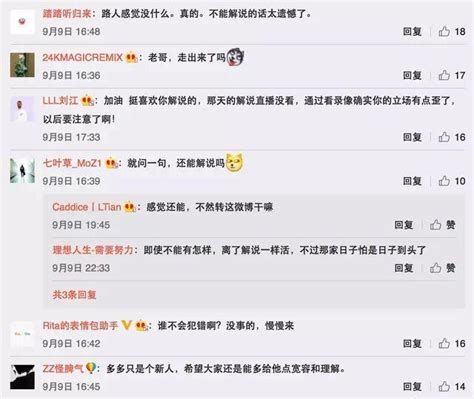 王多多重出江湖暗示王思聰：你看不看好我我都在解說席不離不棄 每日頭條