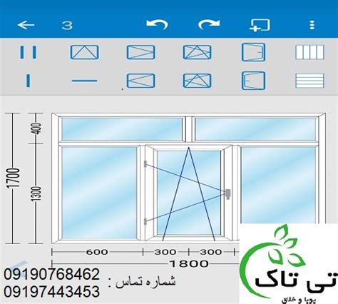 نرم افزار طراحی درب و پنجره آگهی نرم افزار طراحی درب و پنجره ثبت آگهی