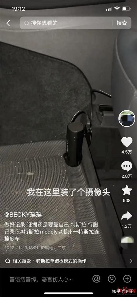 女车主给特斯拉安装“行脚记录仪”，当事人回应：出事能帮忙取证 知乎