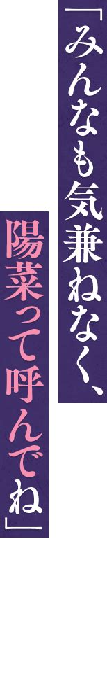 Ensemble 29th Project『乙女の剣と秘めごとコンチェルト』：キャラクター：卯花陽菜