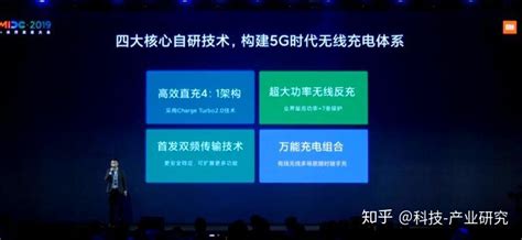 科技会议—2019小米开发者大会：7 小米快充和续航技术解析 刘洪杰 知乎