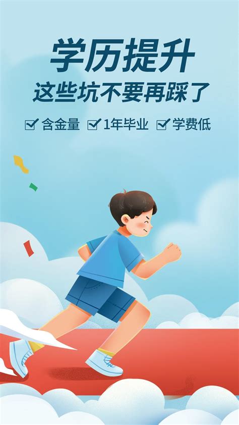 关于学历提升，这些坑别再踩了！ 知乎
