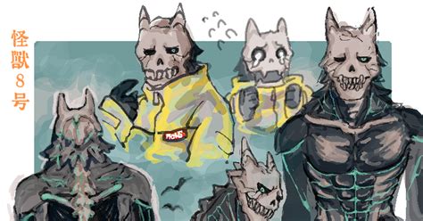 怪獣8号 怪獣8号 拝嵜のイラスト Pixiv