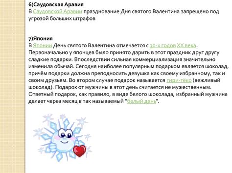 День святого Валентина презентация онлайн