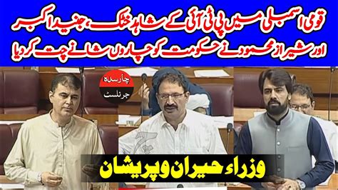 Pti Shahid Khattak Junaid Akbar And Sheraz Mahmood Blasting Speech Youtube