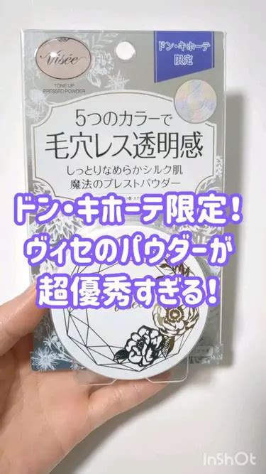 【限定プレストパウダー】トーンアップ プレストパウダー｜viséeの口コミ 5色入りパウダーで過去一好きな質感！ By ブルベ夏みかん🍊