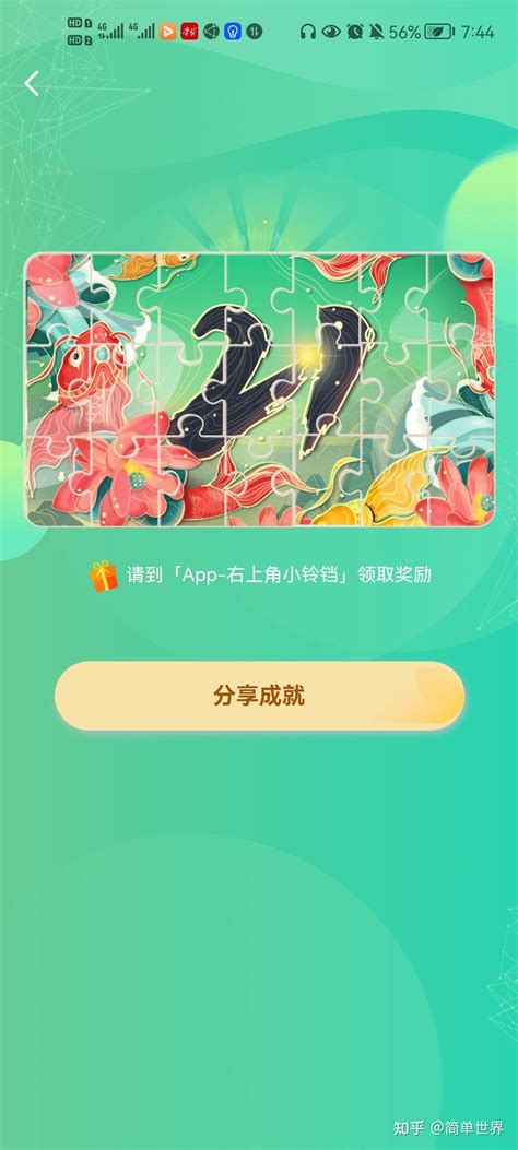 扇贝四六级训练营 知乎