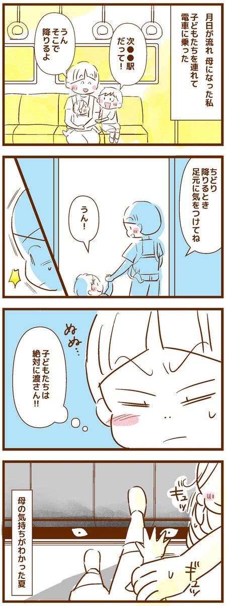 「たまにはこんな日もある 」ミカヅキユミの漫画