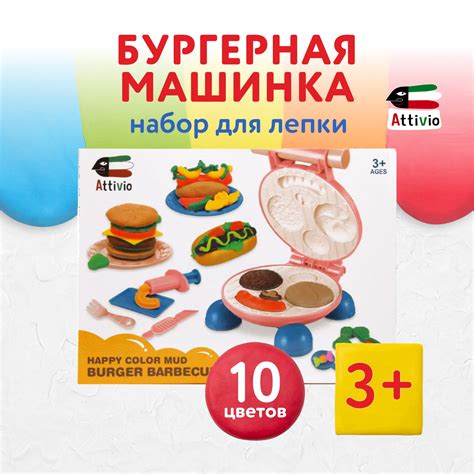 Пластилин Attivio Бургерная машинка купить по цене 899 ₽ в интернет ...