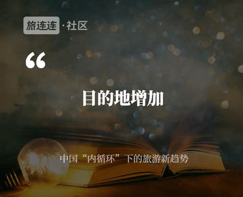 冰雪旅游与自驾露营升温；航司亏损仍给员工涨薪 今日图览上图详情