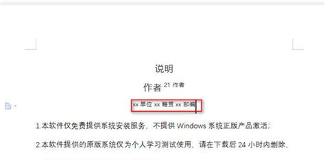 论文如何标注作者单位 把字数或文字上标 360新知