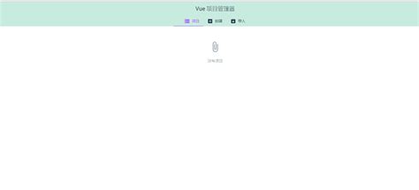 Vue与idea实现前后端项目分离与交互①vue前后端分离怎么实现交互 Csdn博客