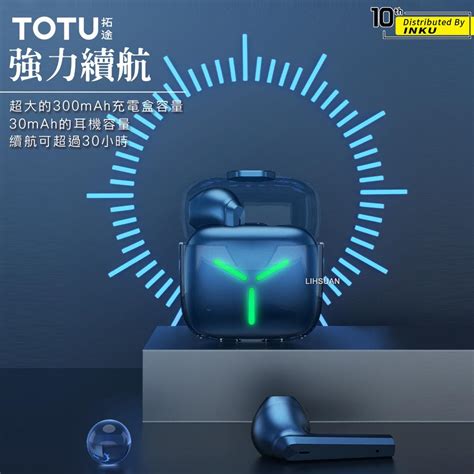 Totu 拓途 光彩 Tws真無線藍牙耳機 藍芽 V52 通話 高音質 運動 入耳式 降噪 高續航 觸控 手遊 公司貨 鑫德科技