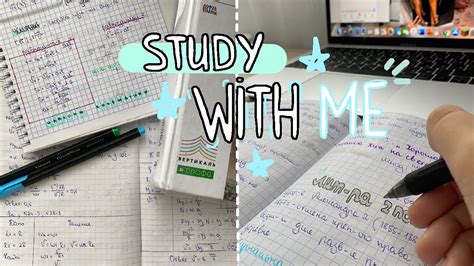 Study With Me Учись со Мной МОИ Продуктивные Дни YouTube
