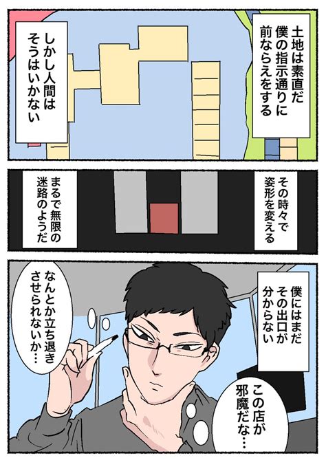創作BL 春を待つ花① 暗い話です ミヤベの漫画
