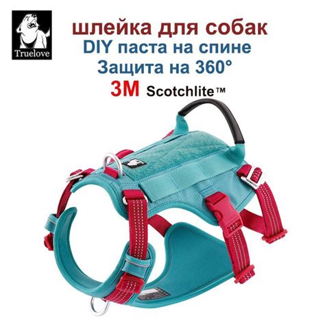 Truelove военная шлейка для собак, персонализированная бирка, уличный ...