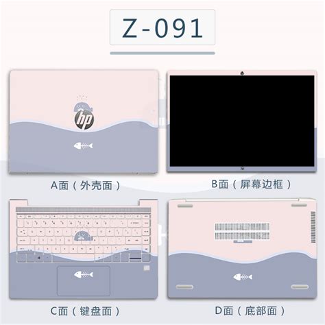 2022惠普 Hp 星14 Pro电脑贴纸战66五代 四代锐龙版笔记本贴膜星14 15s青春版13air外壳保护膜四面全包15 6寸 虎窝淘