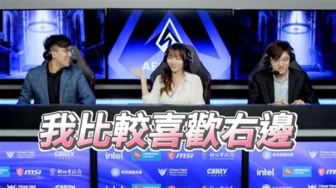 【亞洲盃】我比較喜歡右邊 Aec 2023亞洲電子競技公開賽 Youtube