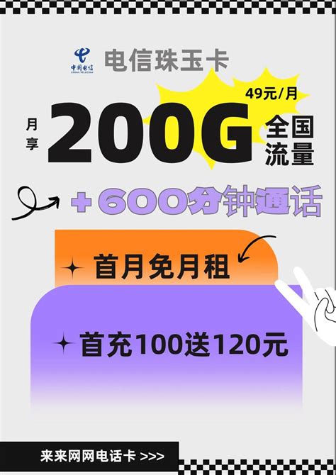 手机1m流量等于多少g？ 3788网