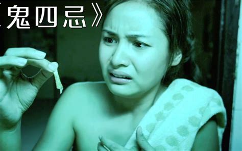泰国真实“水箱藏尸案”改编，小区住户们每天用尸水！《鬼四忌》 素素电影 素素电影 哔哩哔哩视频