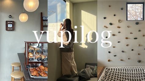 Trip Vlog 】 1泊2日 葉山で新年会ステイ Youtube