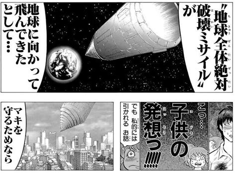坂本ジュリエッタ ぶるの さんのマンガ ツイコミ 仮