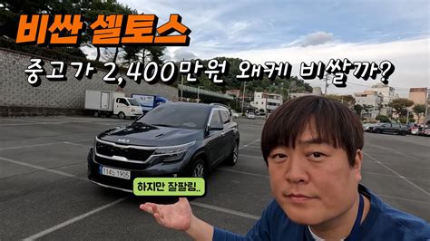 판매완료 셀토스 16 가솔린 터보 창원중고차 Youtube