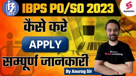 Ibps Poso Form Fill Up 2023 How To Fill Ibps Poso Online Form 2023