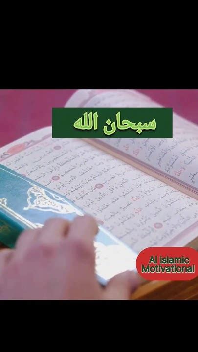 Subhanallah Heart Touching Ayat Of Quran Youtube