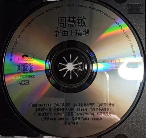 高價回收 Cd 周慧敏 新曲十精選 周慧敏 最爱 周慧敏 冬日浪漫 周慧敏 Endless Dream 周慧敏 心事重重 黑膠 卡式 興趣及