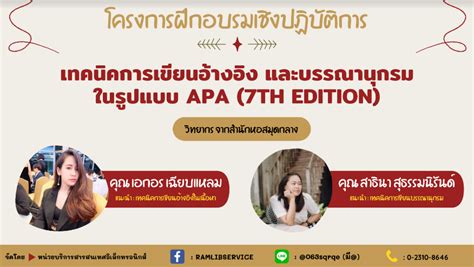 การเขียนอ้างอิงในเนื้อหา In Text Citations Archives ข่าวกิจกรรม