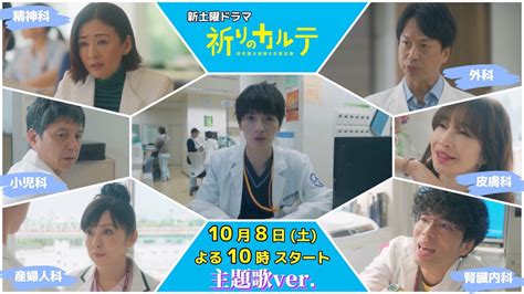 『祈りのカルテ』主題歌「想花」解禁！ いちごいちえ