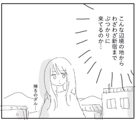 【マンガ】「あなたのことが好き」だから欲望から地獄へと堕ちていく「普通の女の子が抱える残酷な闇」（アケミン） 現代ビジネス 講談社（44）