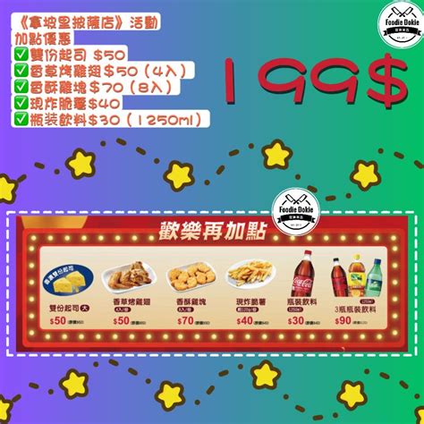 199 被披薩耽誤炸雞店 】拿坡里🌟最便宜 美食板 Dcard