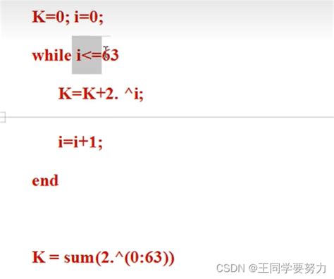 期末复习】 matlab 基础练习题总结大全（超详细） matlab期末题库 csdn博客