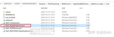 Ue4 Pixelstreaming（虚幻引擎4 像素流）笔记 知乎