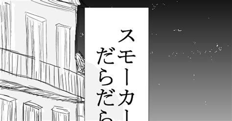 トラファルガー・ロー スモロ風 ナナのマンガ スモロ ワンピース 腐向け Pixiv